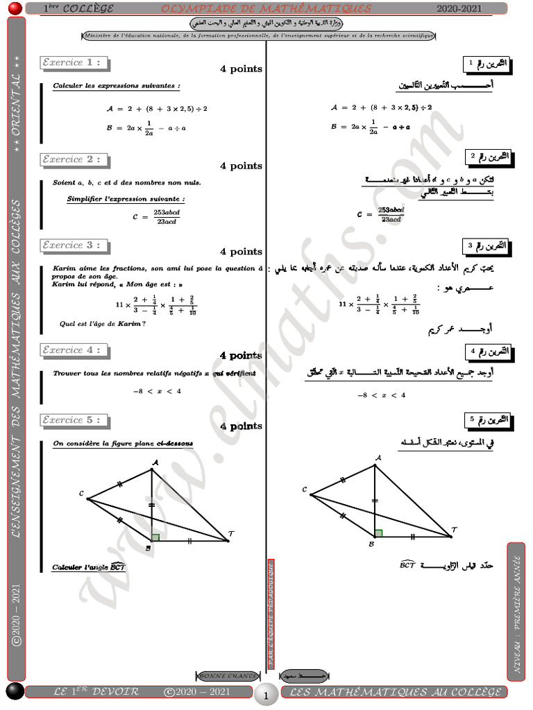 Imo 1 1APIC 2021 Taourirt | PDF