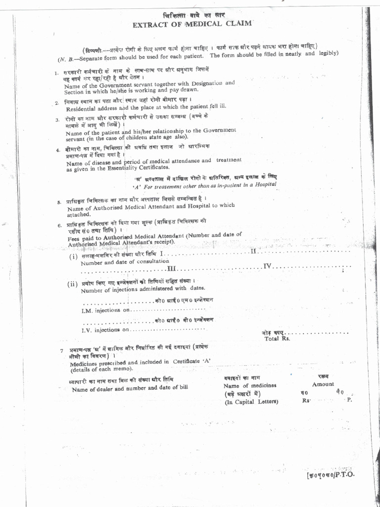 Med Form 2 | PDF