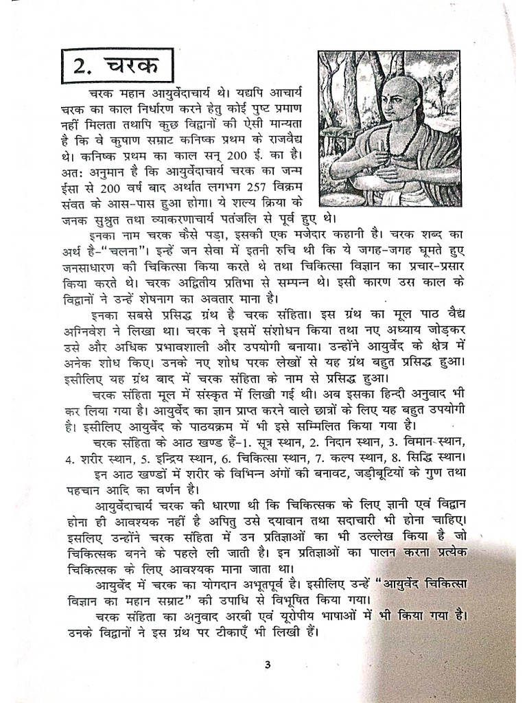 Charak | PDF