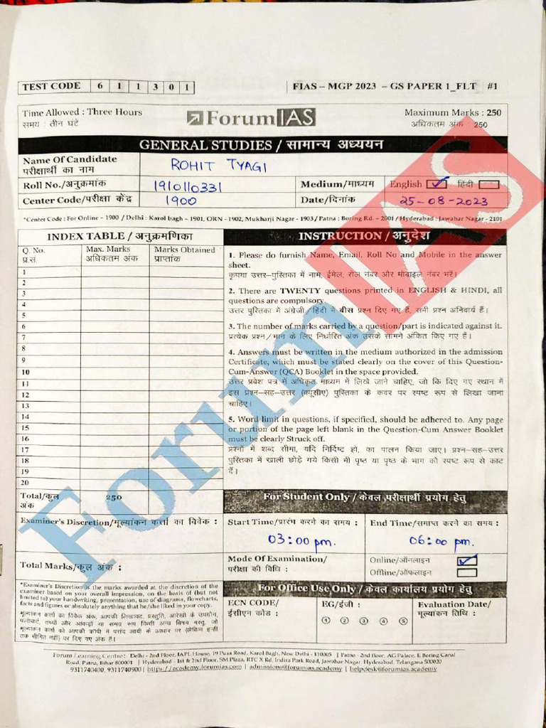 Rohit Tyagi GS1 | PDF