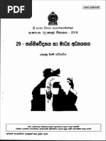 Extensive Past Papers Collection | PDF | Art