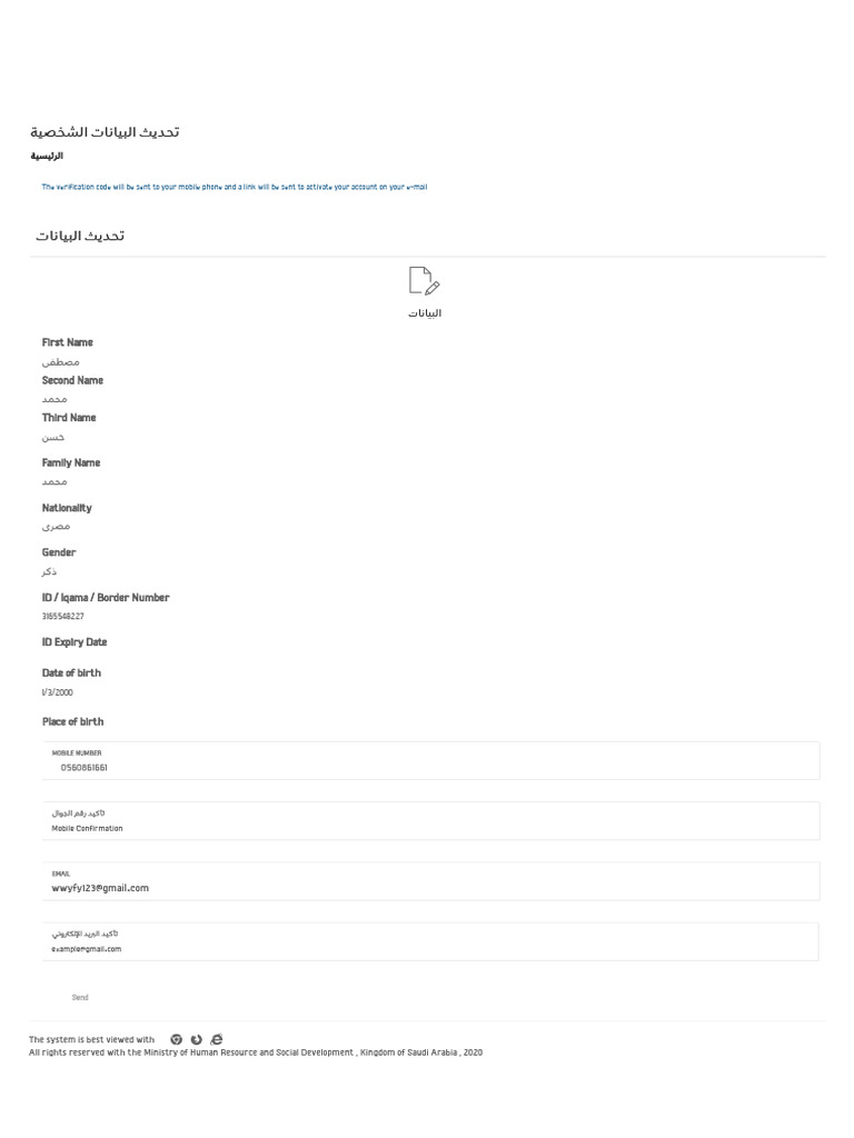 Mol - Gov.sa Services UserDataManipulation Pages PersonalDataUpdate - Aspx | PDF