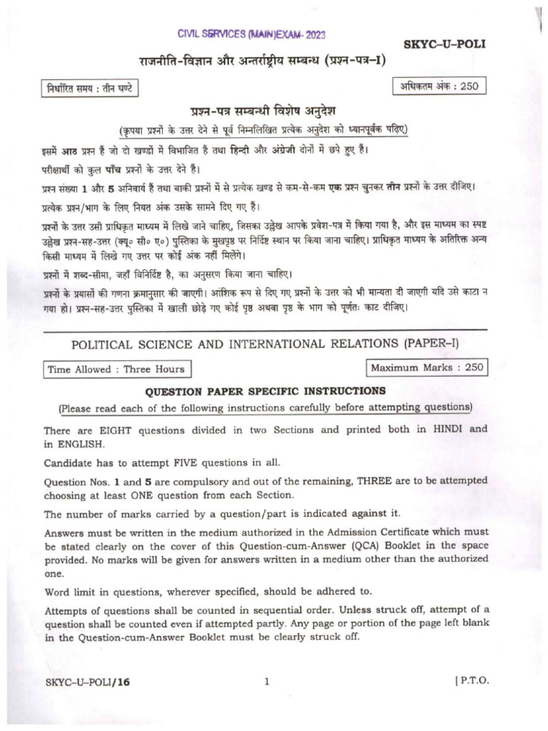 Psir Paper I 2023 | PDF