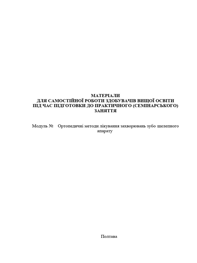 Orthopedic stomatology 5th module | PDF Orthopedic stomatology 5th module | PDF