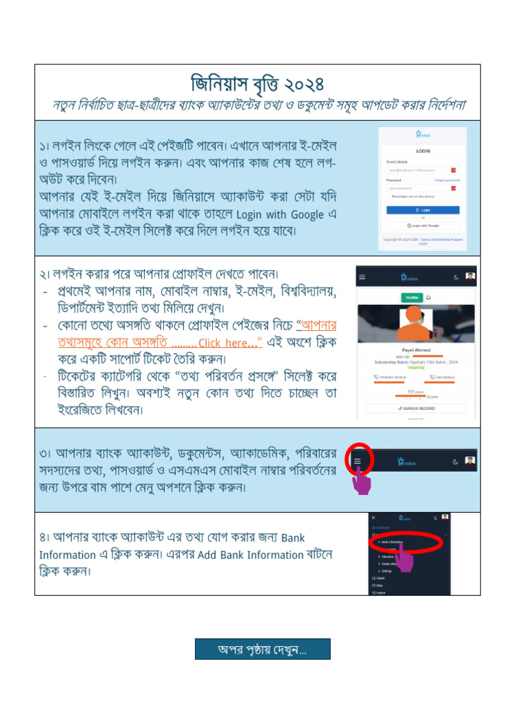 Bank Info Add Instructions | PDF