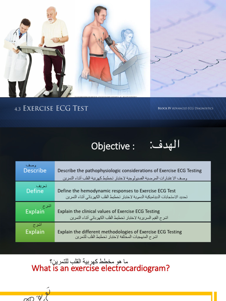 4_3 Exercise ECG Test (2) | PDF | Electrocardiography | Heart
