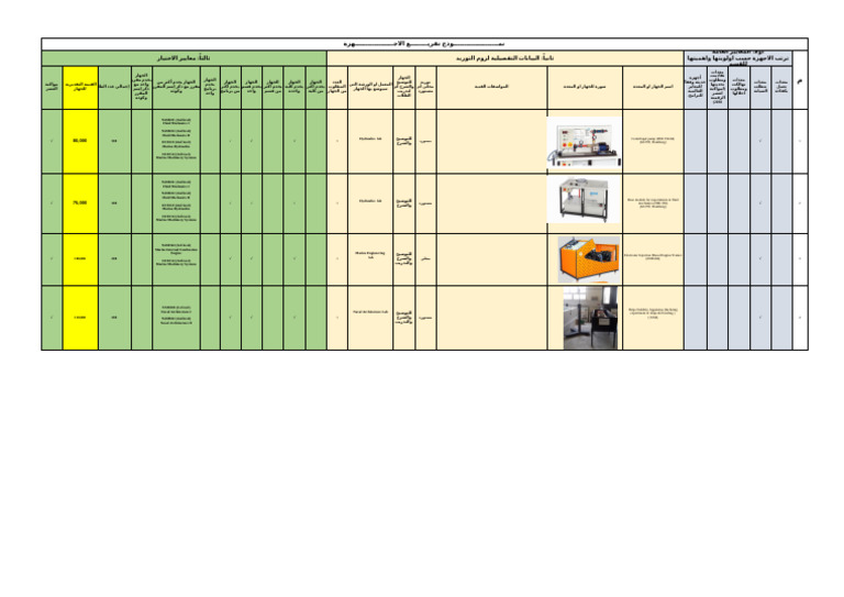 Instru. Maintenance | PDF