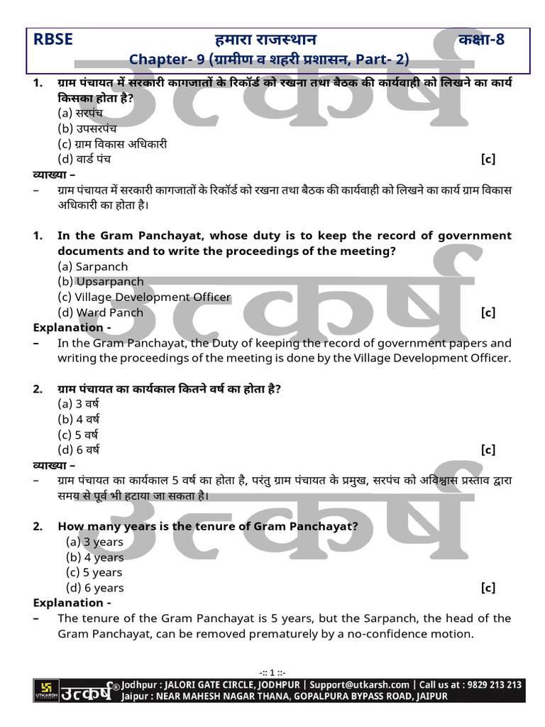 Rbse - 8: Chapter-9 (Part - 2) | PDF