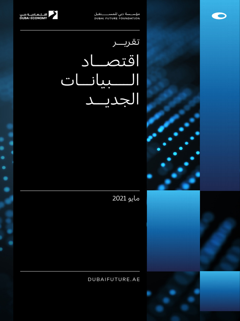 New Data Economy Report ARA | PDF