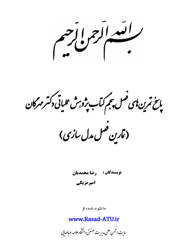 WWW Rasad-ATU Ir | PDF