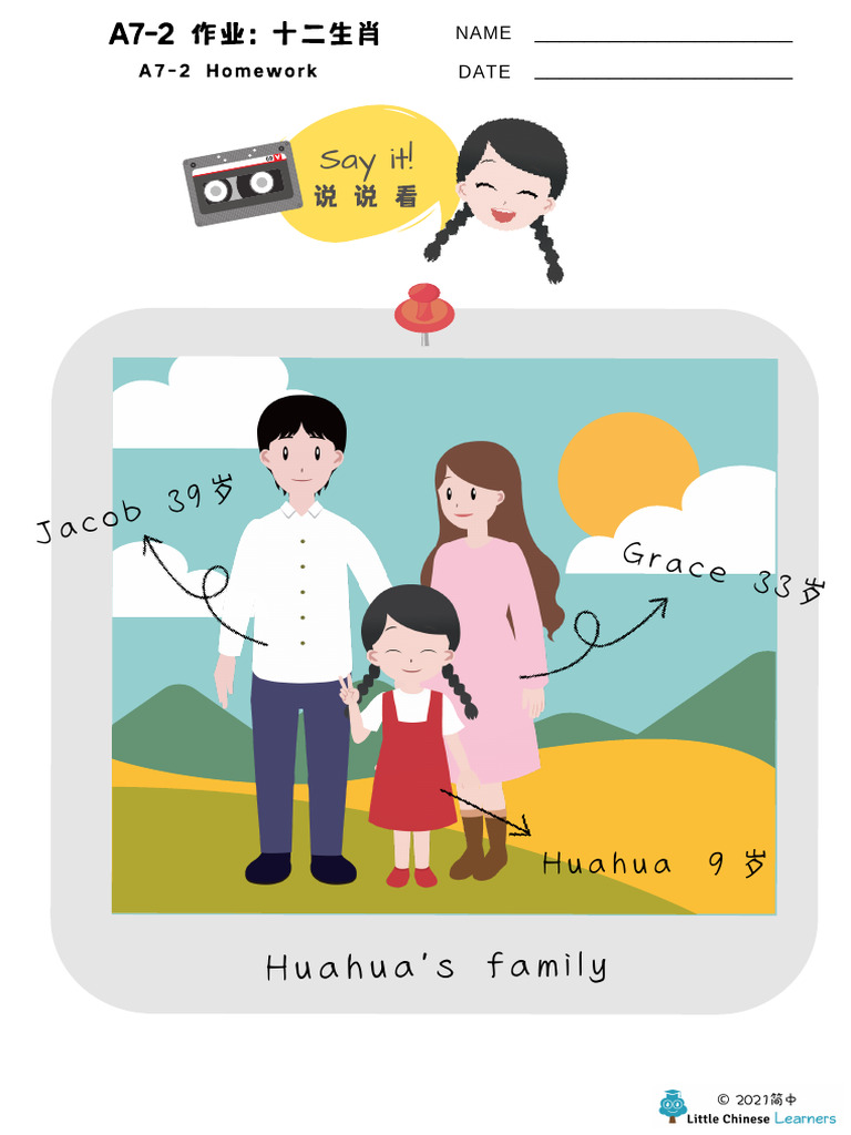 A7_lesson_materials_sc | PDF