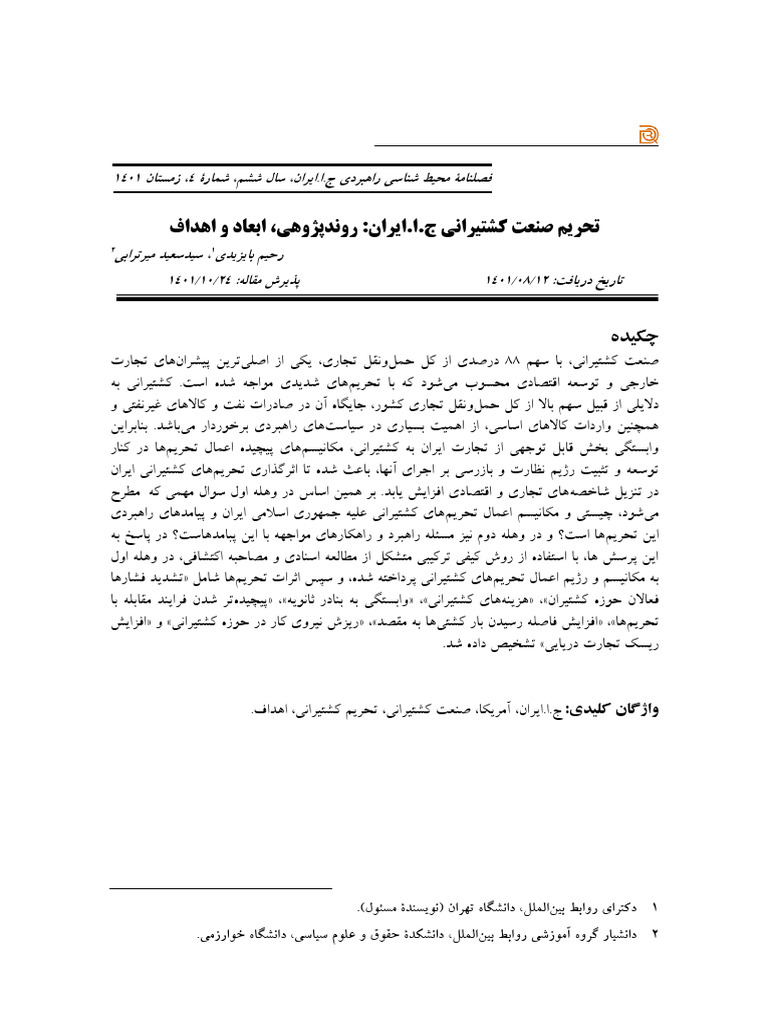 JSE - Volume 6 - Issue 4 - Pages 9-40 | PDF