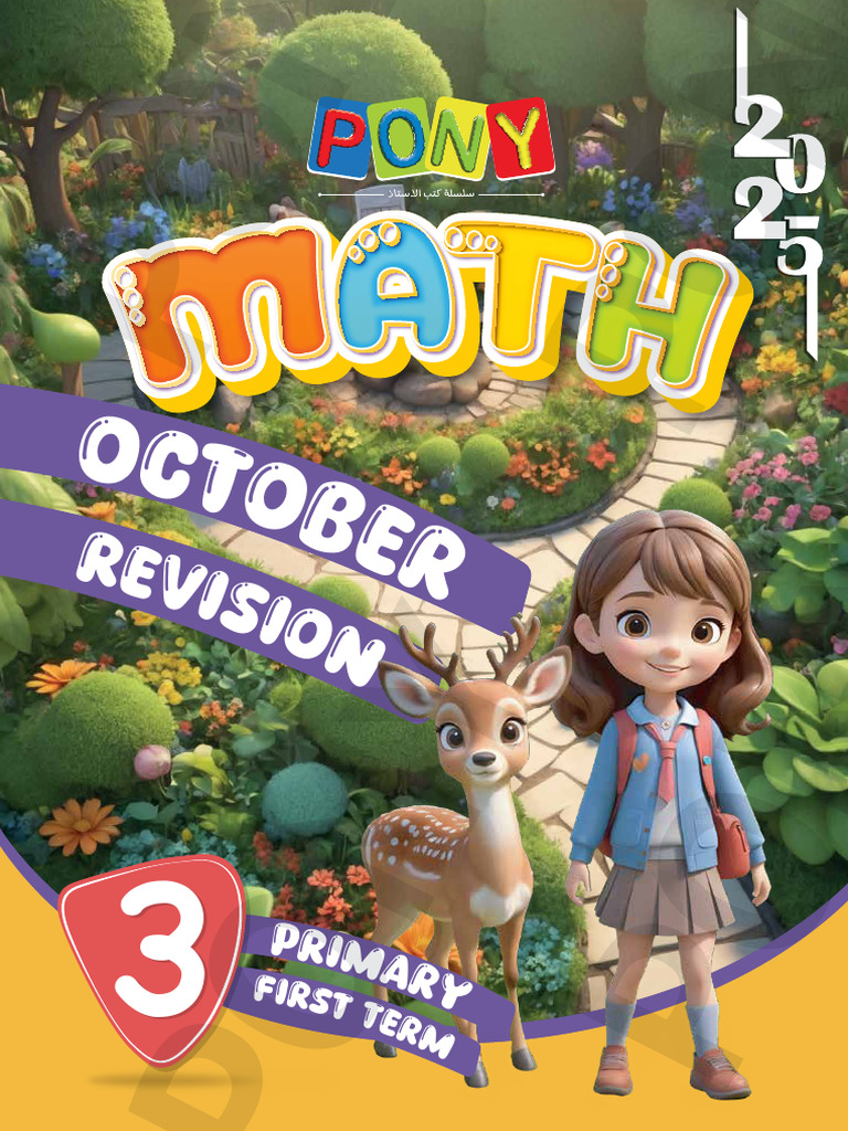 Math 03 Revision October Month | PDF