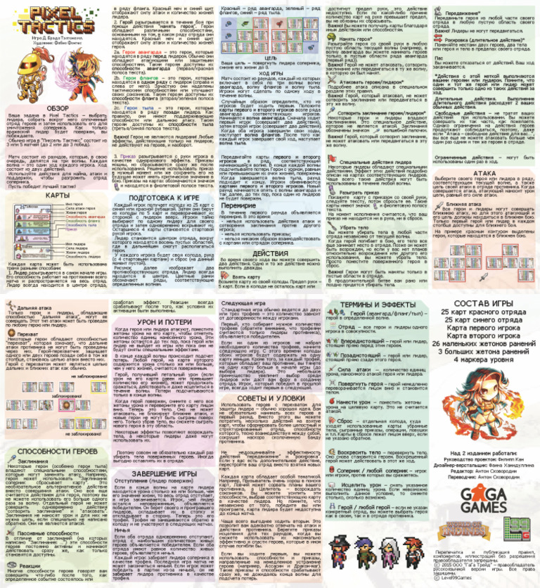 Pixel Tactics 1 Rules | PDF