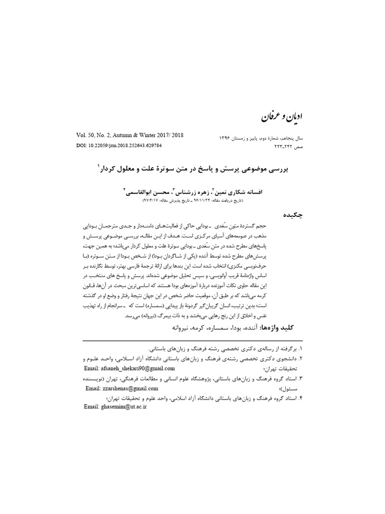 JRM Volume 50 Issue 2 Pages 223-242 | PDF