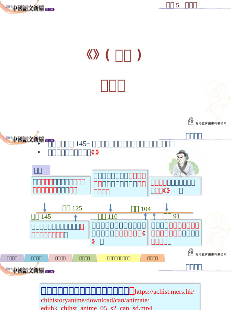 N3h ch05 r2 PPT | PDF