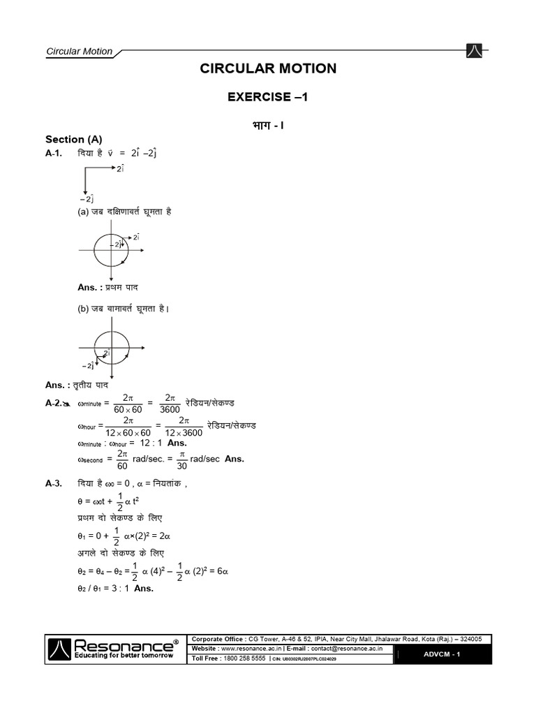 Circular_Motion_Solutions_Ex.1_to_3__HLP_Hindi_Zuoxo6j | PDF