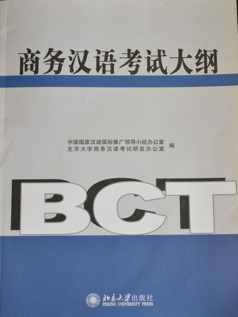 BCT | PDF
