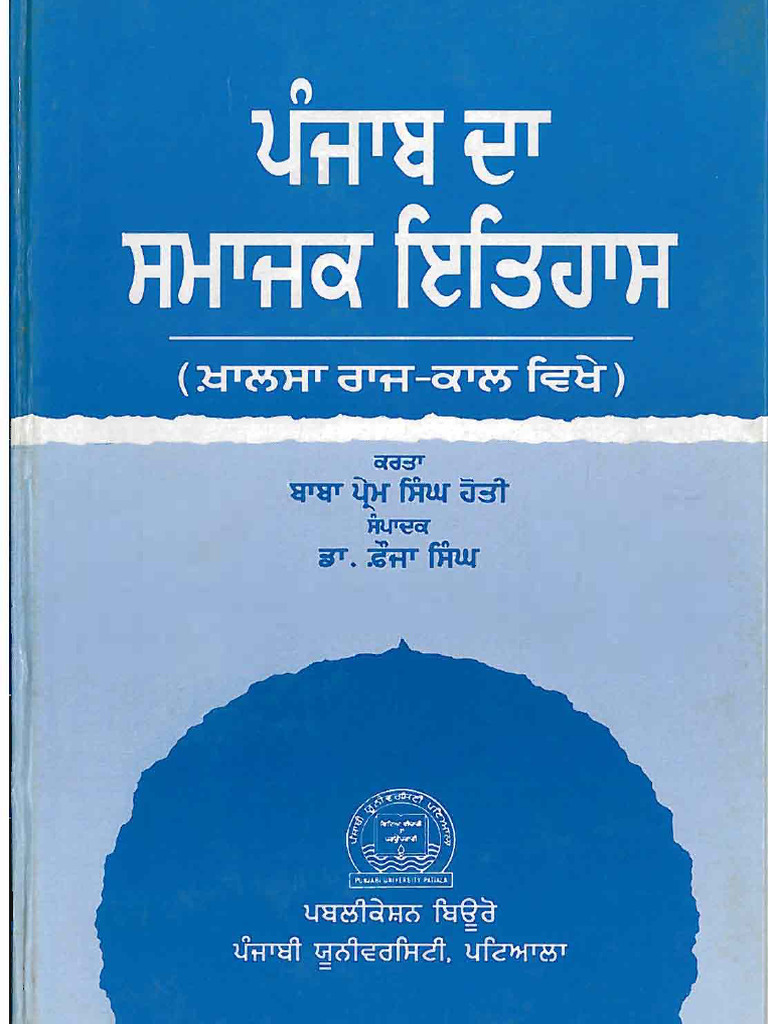Punjab Da Samajak Itihas (Prem Singh Hoti Mardan) | PDF | Home & Garden