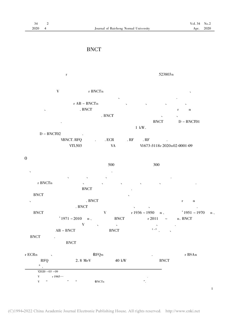BNCT加速器设计和调试 欧阳华甫 | PDF