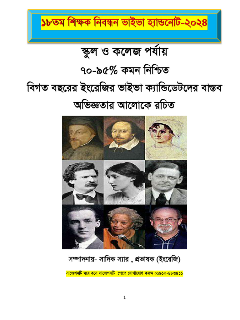 English Viva | PDF | Phonology | Speech