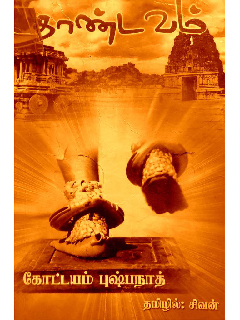 THANDAVAM by Kottayam Pushpanath | PDF