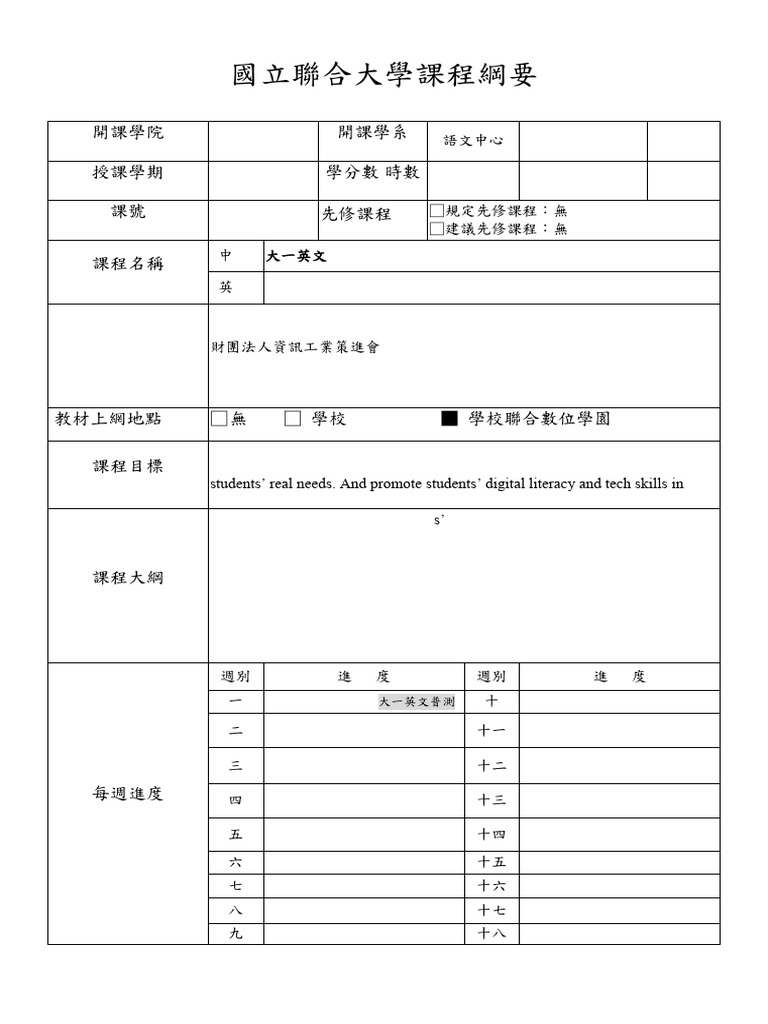 Freshman English Course Syllabus | PDF | Learning | Literacy