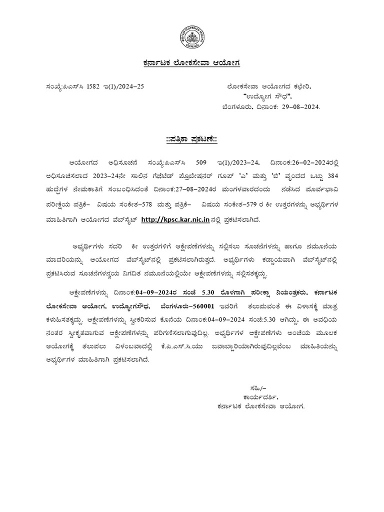 Key Answer Press Note GP | PDF
