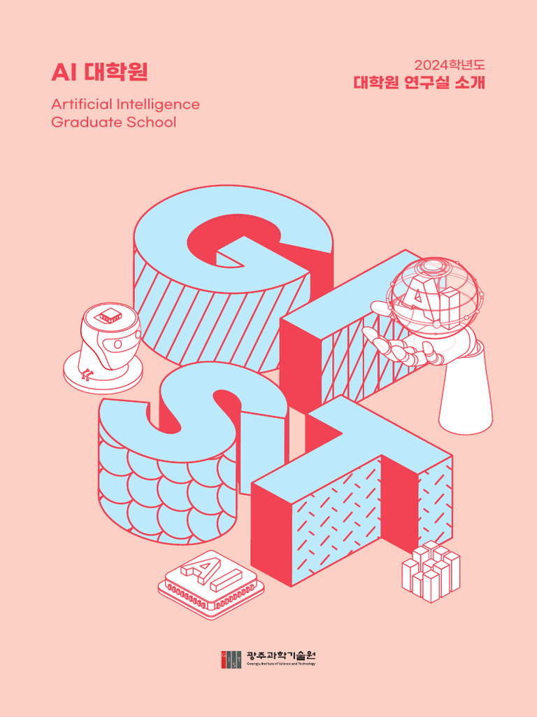 AI Graduate School 2023 | PDF