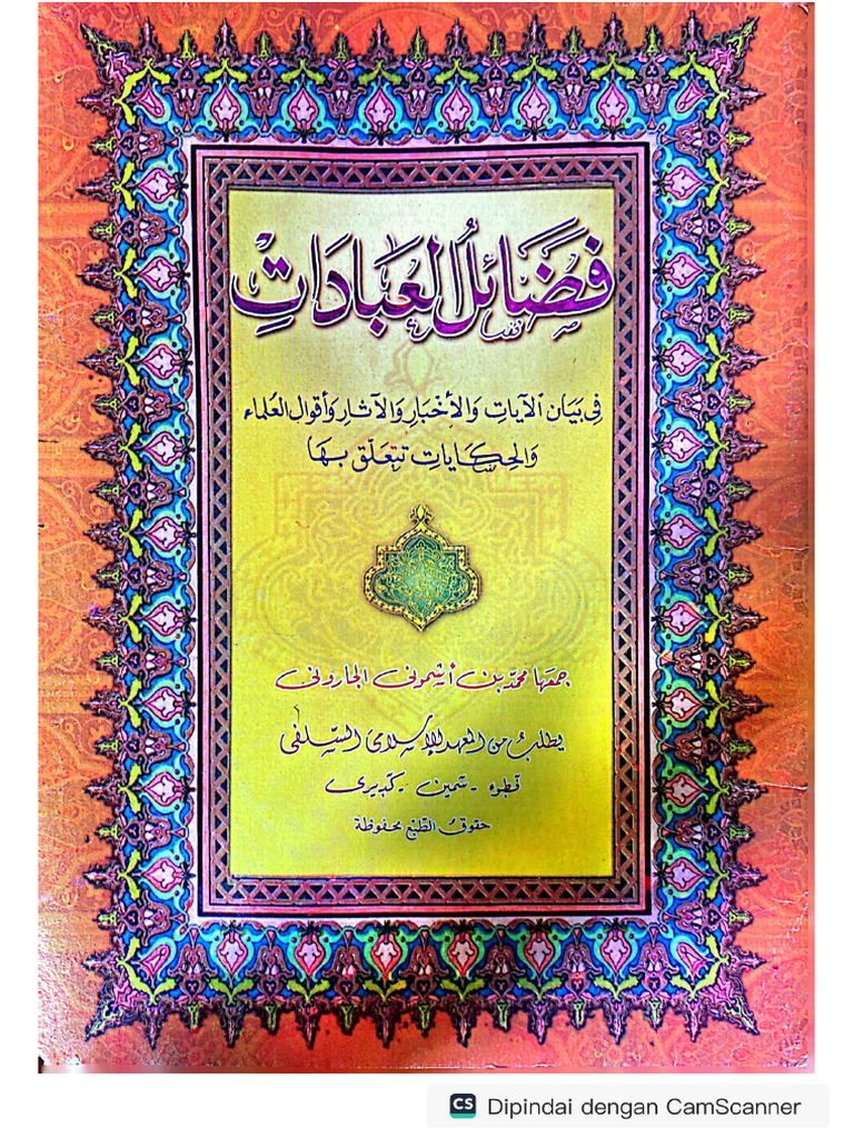 Kitab Fadhoilul Ibadah | PDF
