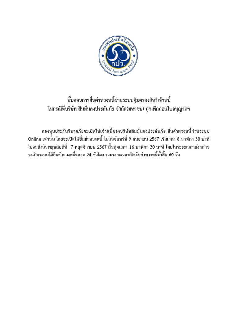 Usermanual SMK RPS | PDF