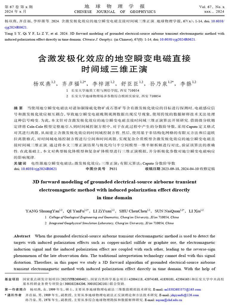 3d Forward Modeling Of Grounded Electrical Source Airborne Transient Electromagnetic Method With