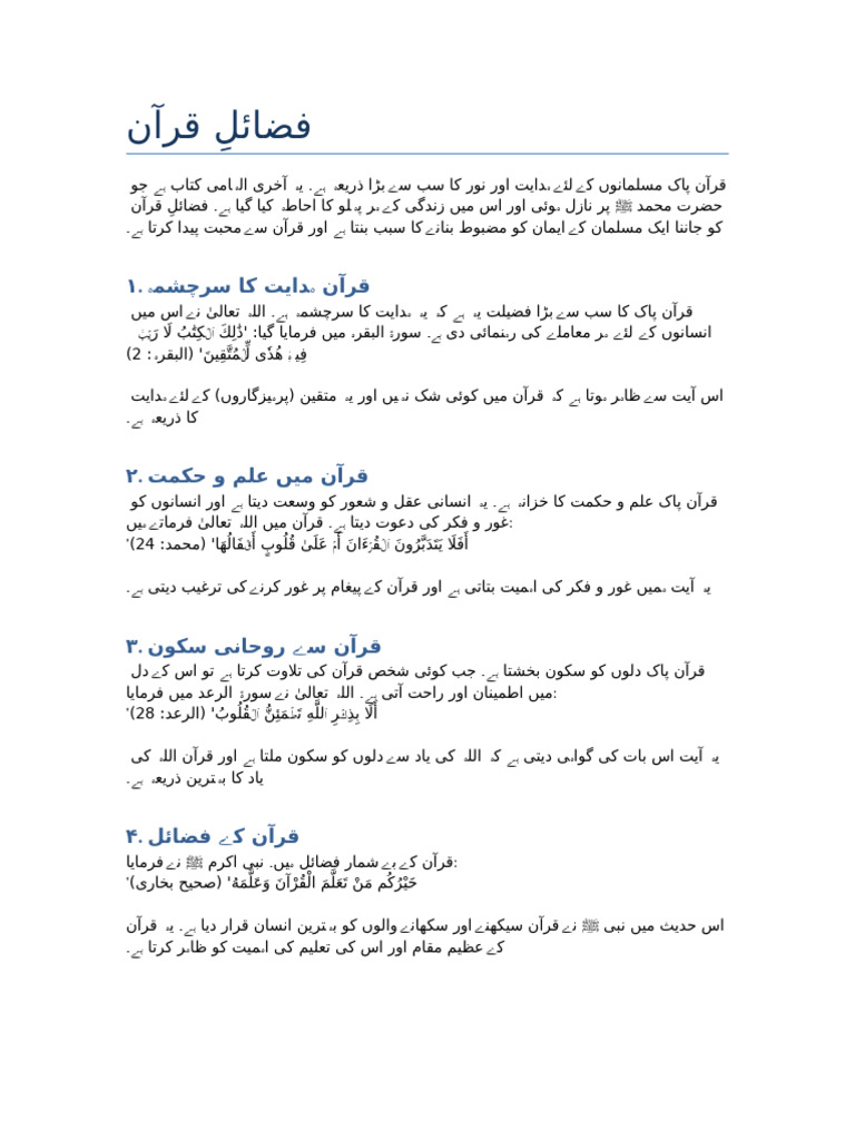 Fazail e Quran Assignment | PDF
