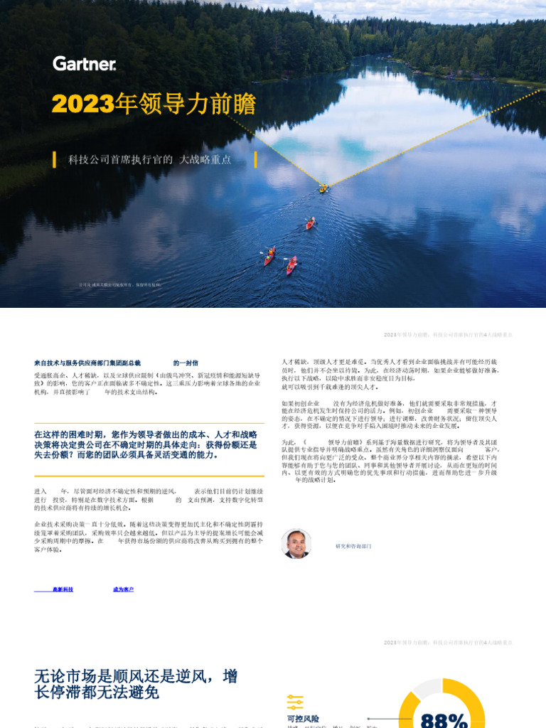 2023 Leadership Vision For Tech Ceos CN | PDF