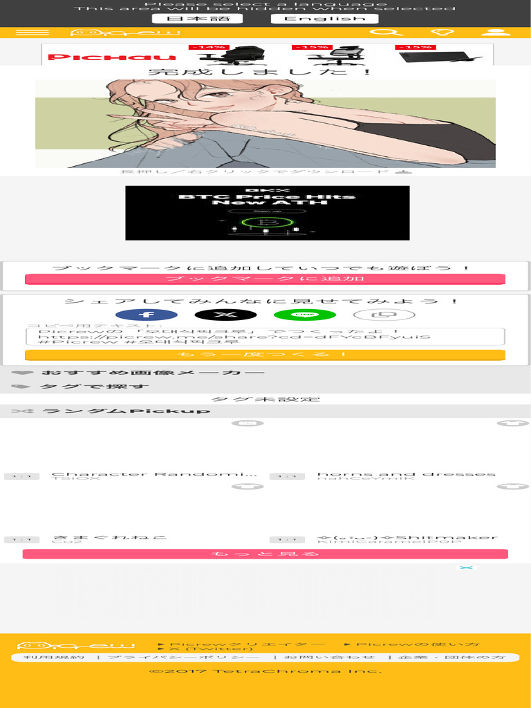 Picrew Image Maker Guide | PDF