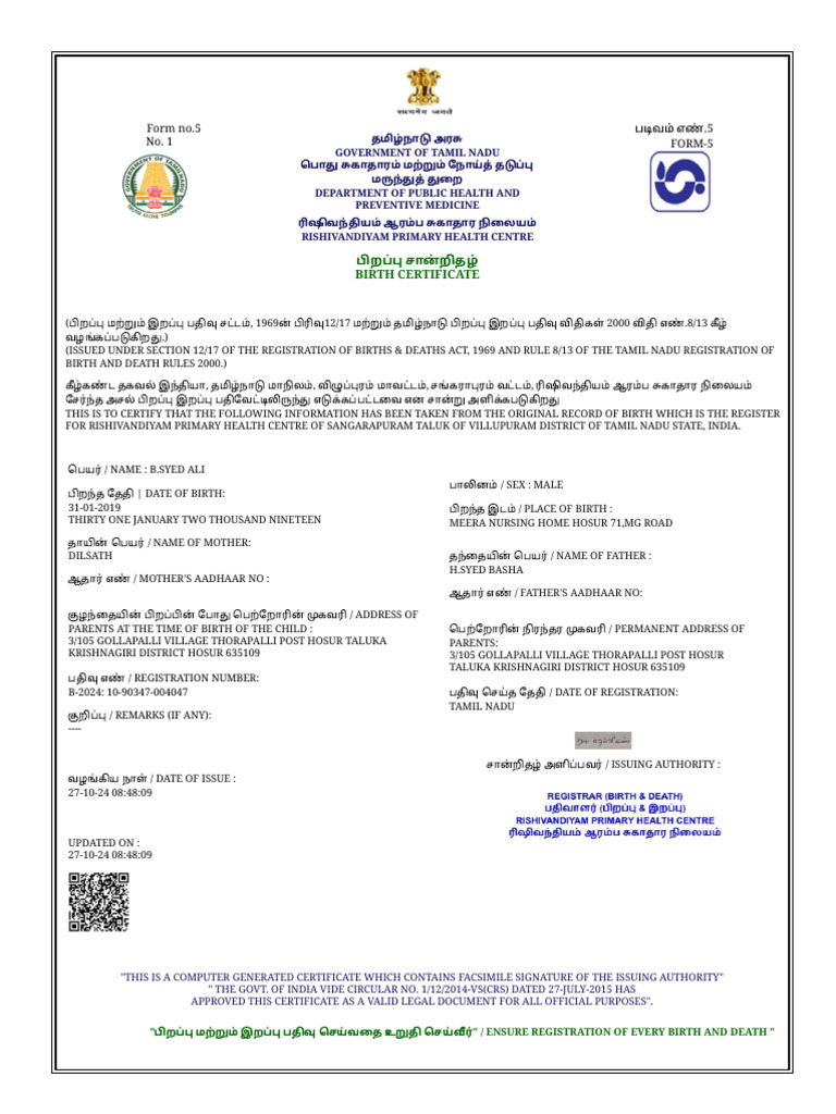 Smart CSP Birth Certificate | PDF