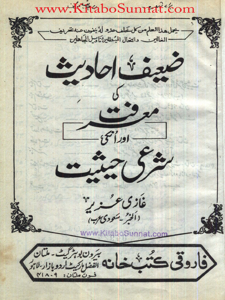 Zaeef Ahadees Ki Marfat Aur Un Ki Shari Haisiyyat (Old Edition) | PDF