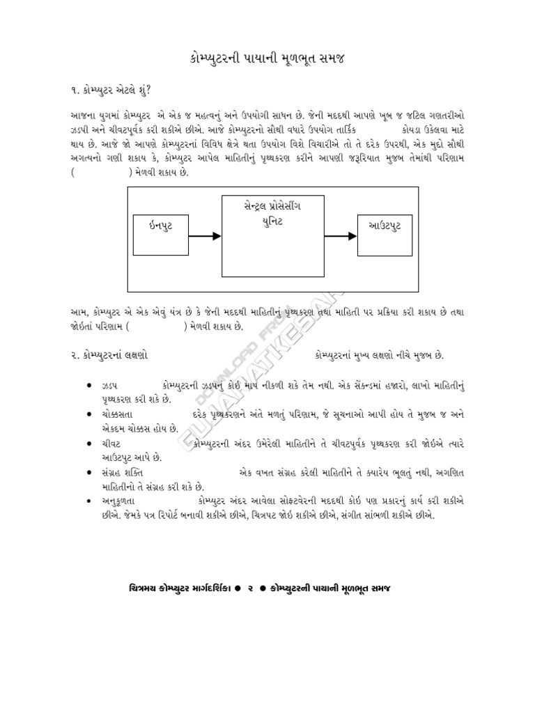 Practical 1 Pdf
