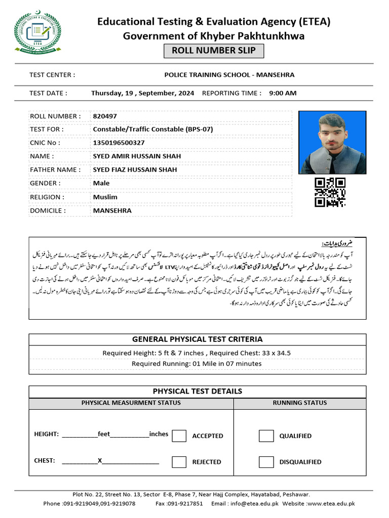 ETEA Roll Number Slip for Police Test | PDF
