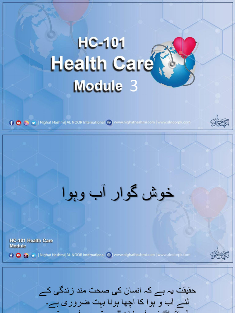 HC-101 Health Care Module 3 | PDF