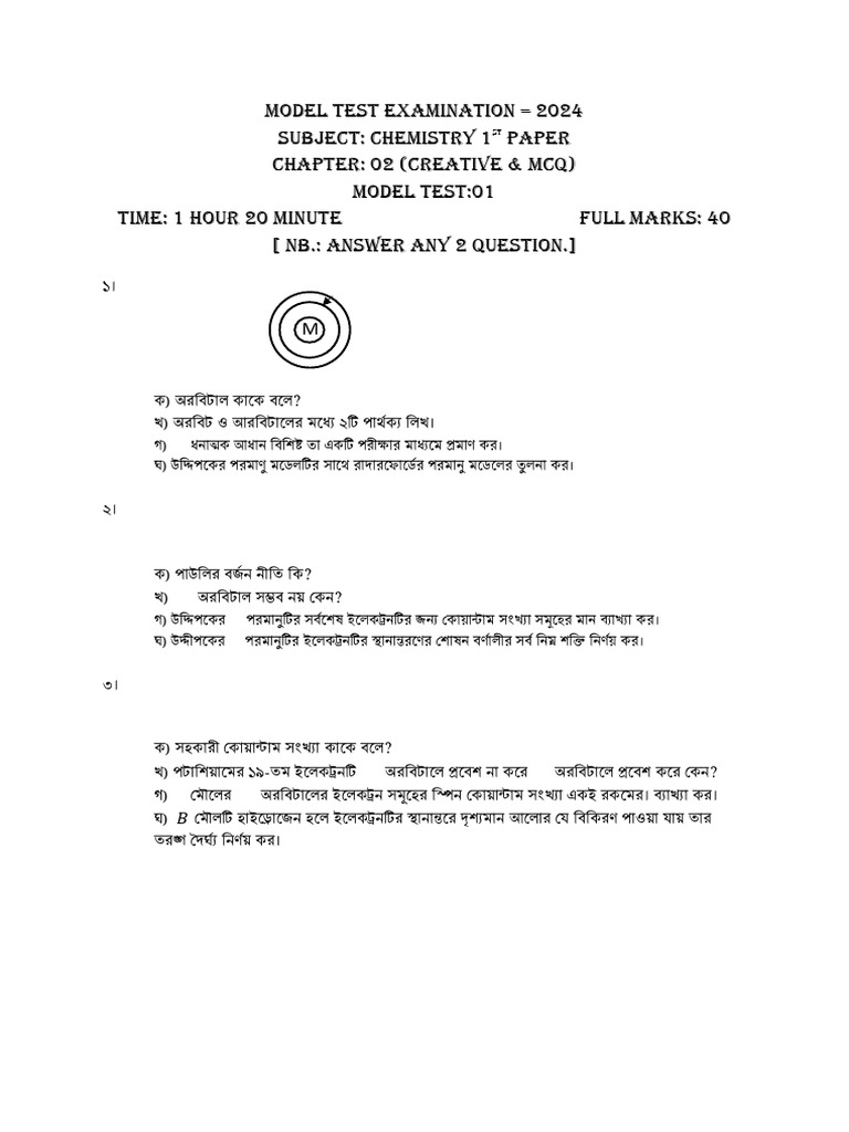 Chaptre - 2 - 1st Paper | PDF