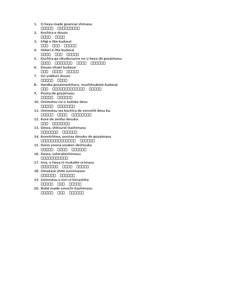 O Heya Made Goannai Shimasu | PDF
