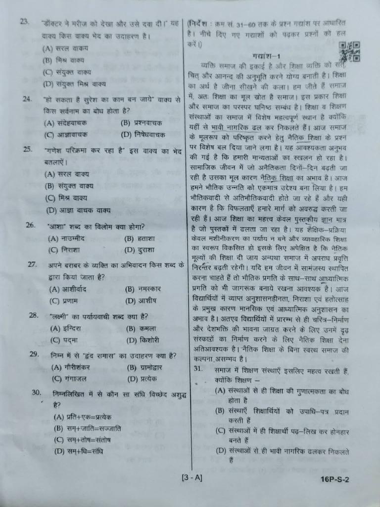 Adobe Scan 28 Sept 2024 (1) | PDF