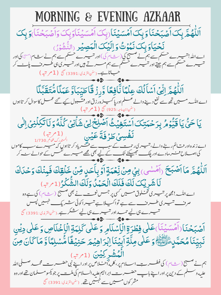 HOS Morning and Evening Adhkaar | PDF