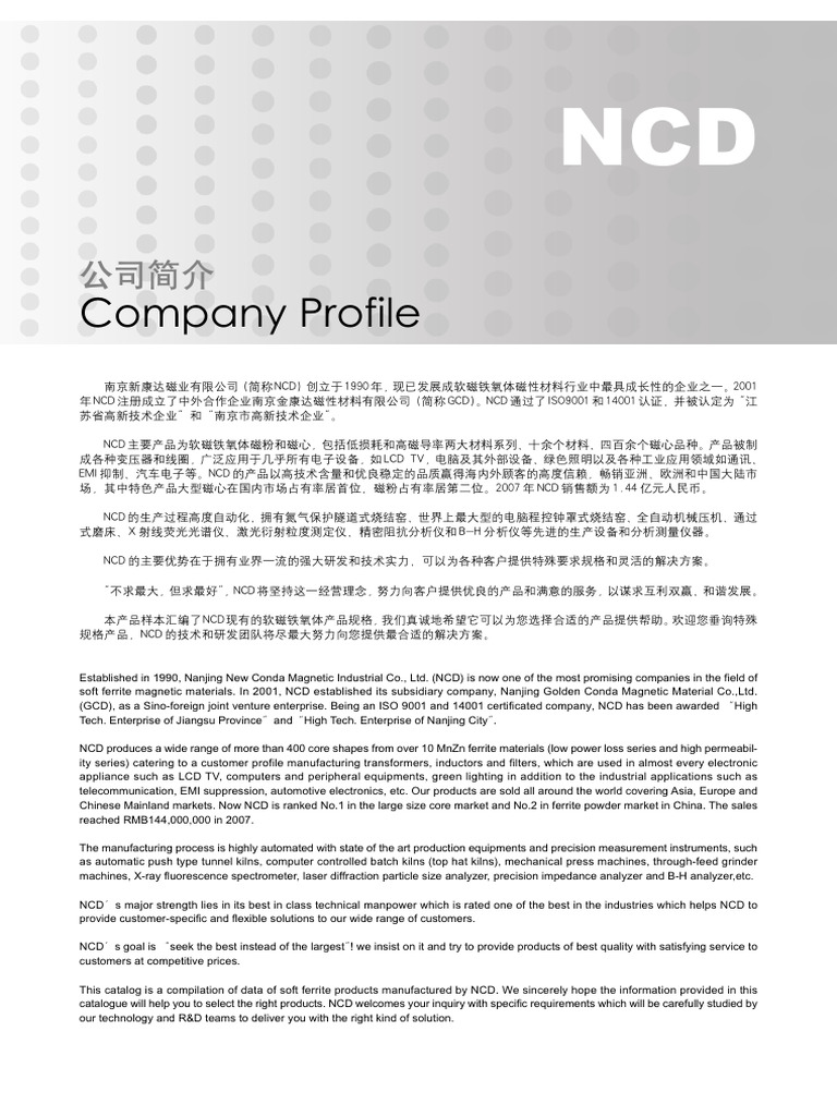 NCD磁芯 | PDF | Inductor | Inductance