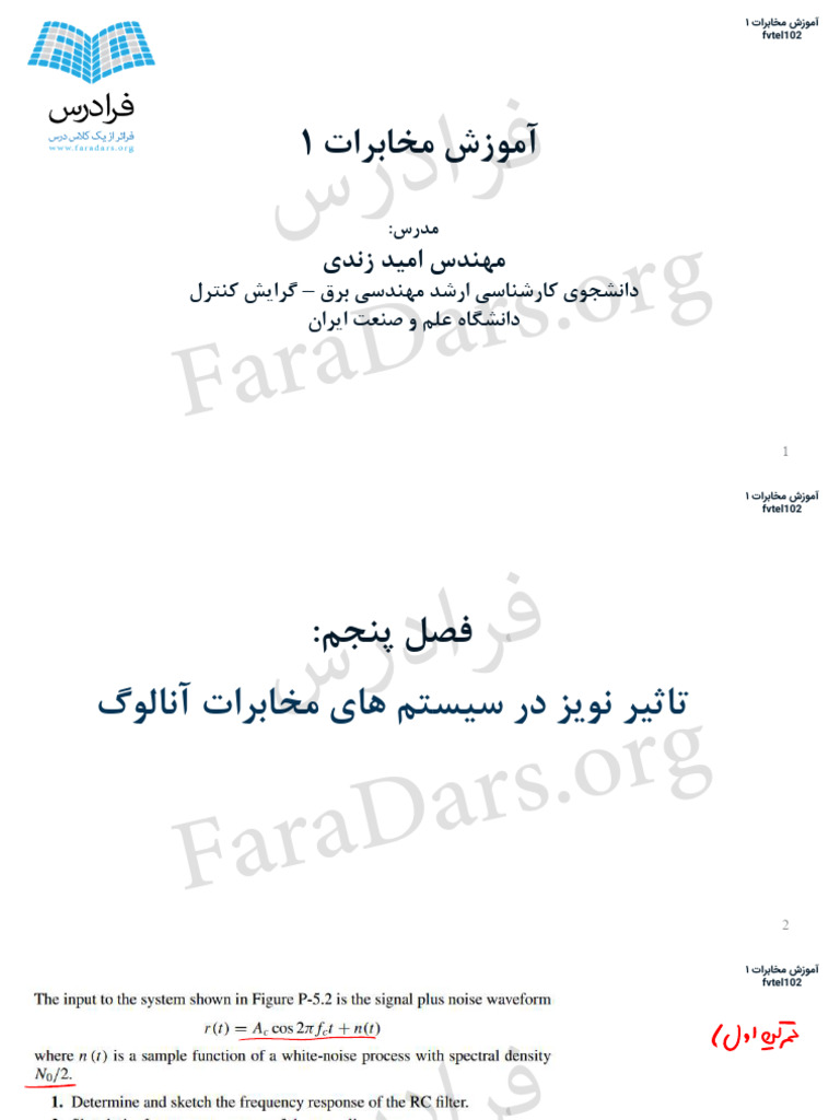 Fvtel102 s05 B Notes | PDF