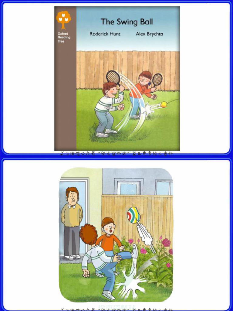 1-07 the Swing Ball (无字书) | PDF