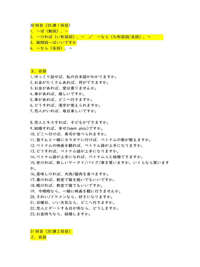 KAIWA N4 CUỐI KỲ | PDF