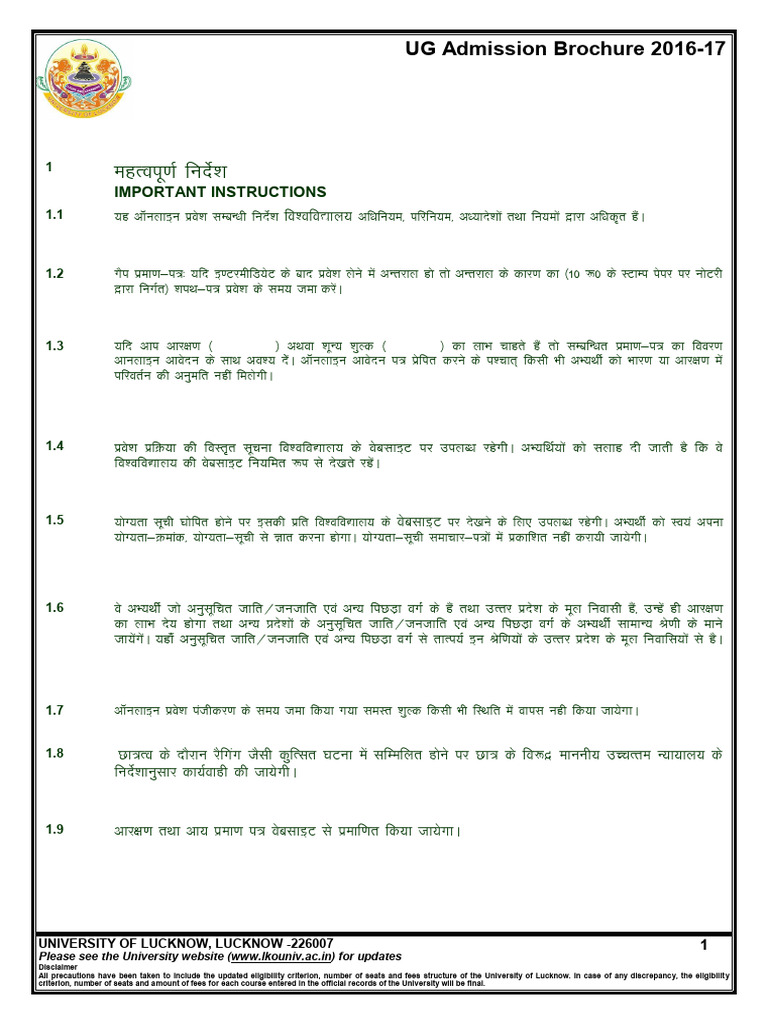 Ug Brochure 2016 Complete 200416 Lko UNiv | PDF | Urdu | Science