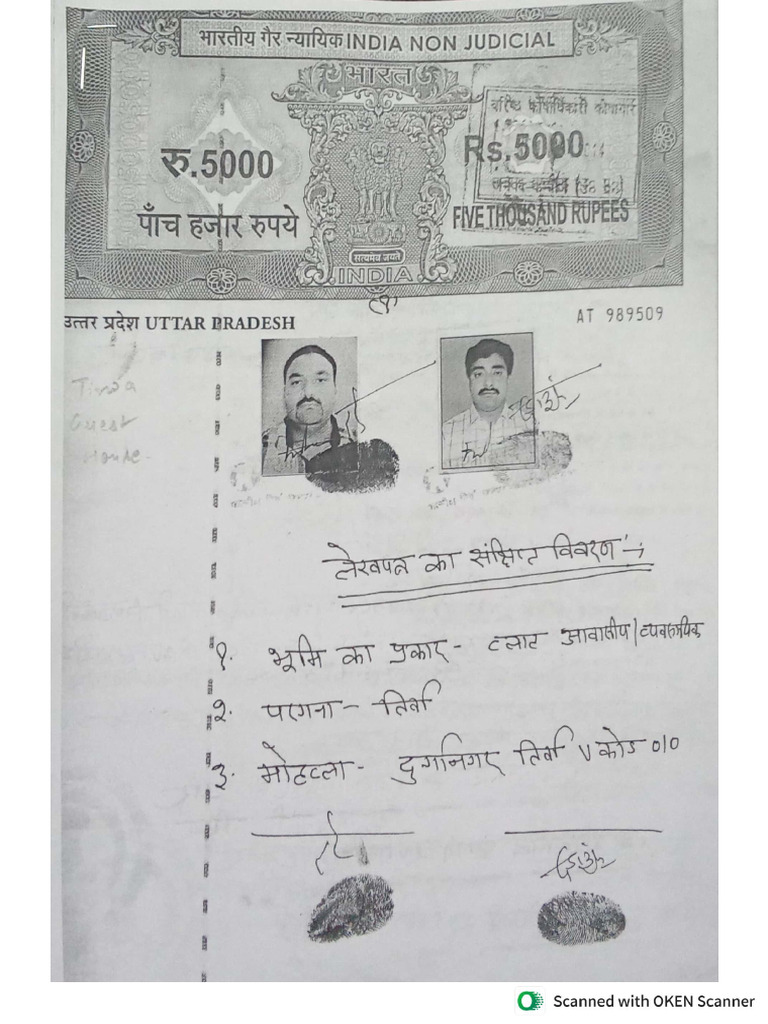 Tirwa Guest House Registry Copyright | PDF